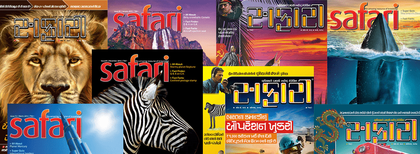 Harshal Publications | Safari Magazine - Amazing Resource of Knowledge