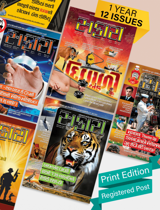 Safari Magazine (English) - Courier - [Bi-monthly] | Harshal ...