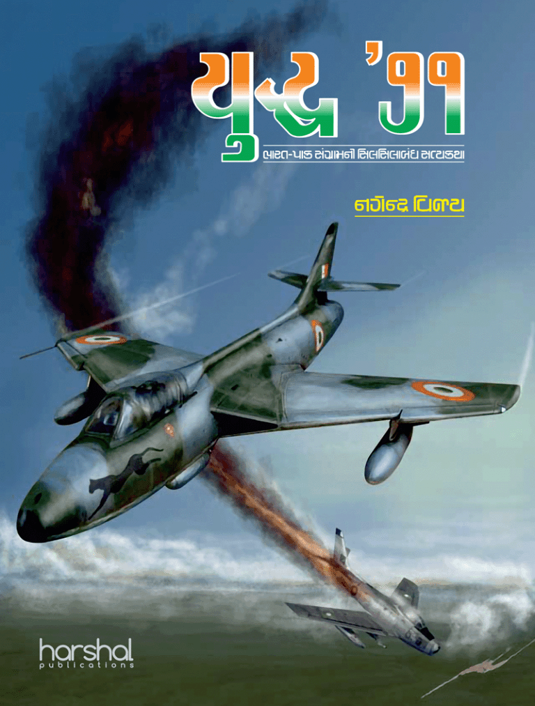 Yuddh 71 | Harshal Publications | Safari Magazine