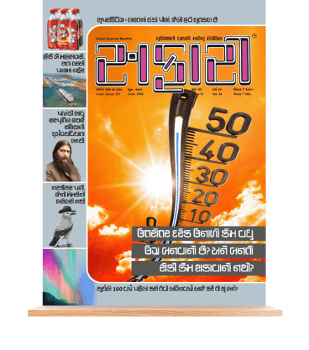 Harshal Publications | Safari Magazine - Amazing Resource of Knowledge