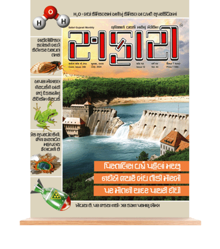 Harshal Publications | Safari Magazine - Amazing Resource of Knowledge
