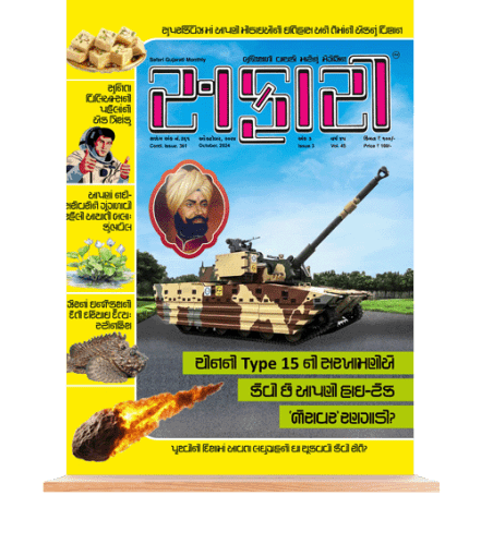 Harshal Publications | Safari Magazine - Amazing Resource of Knowledge