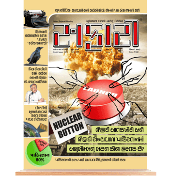 Harshal Publications | Safari Magazine - Amazing Resource of Knowledge